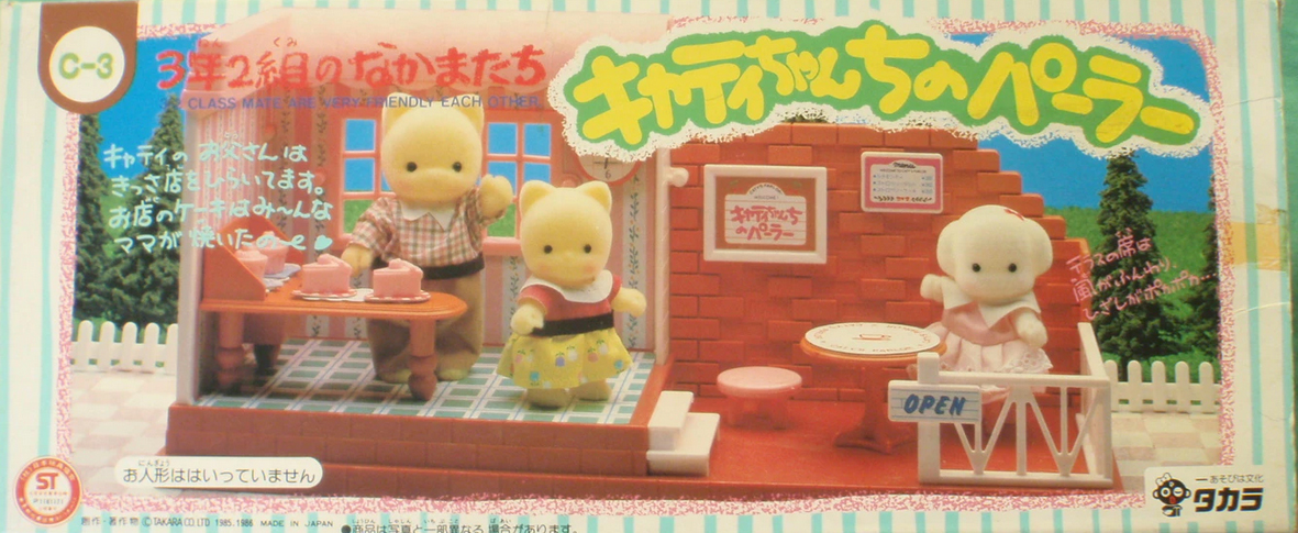 C-3 Caty’s Family’s Parlor (キャティちゃんちのパーラー) - Yancha Graffiti