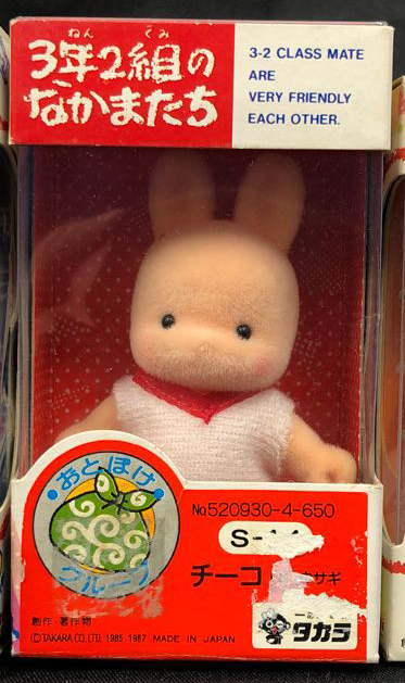 S-14 Chiiko (チーコ) - Yancha Graffiti