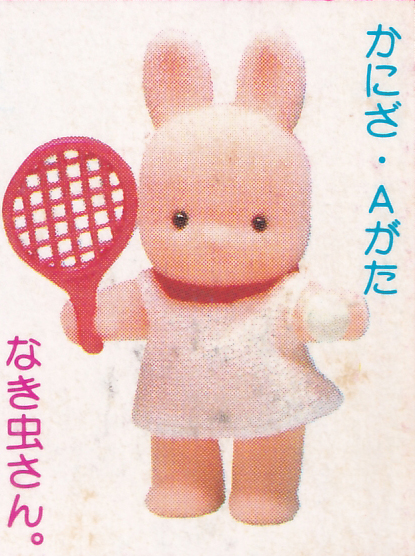 S-14 Chiiko (チーコ) - Yancha Graffiti